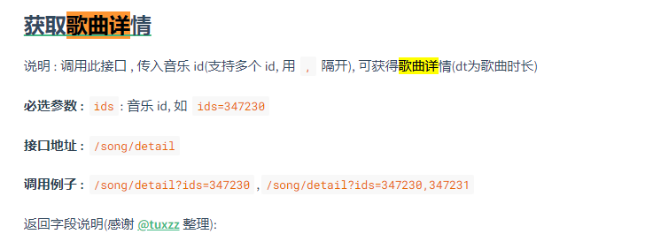 Vue3nodejs网易云音乐实战项目八vue网易云音乐项目技术总结 Csdn博客