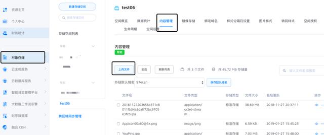博图的后缀upd文件如何安装_ipa文件如何下载安装-CSDN博客