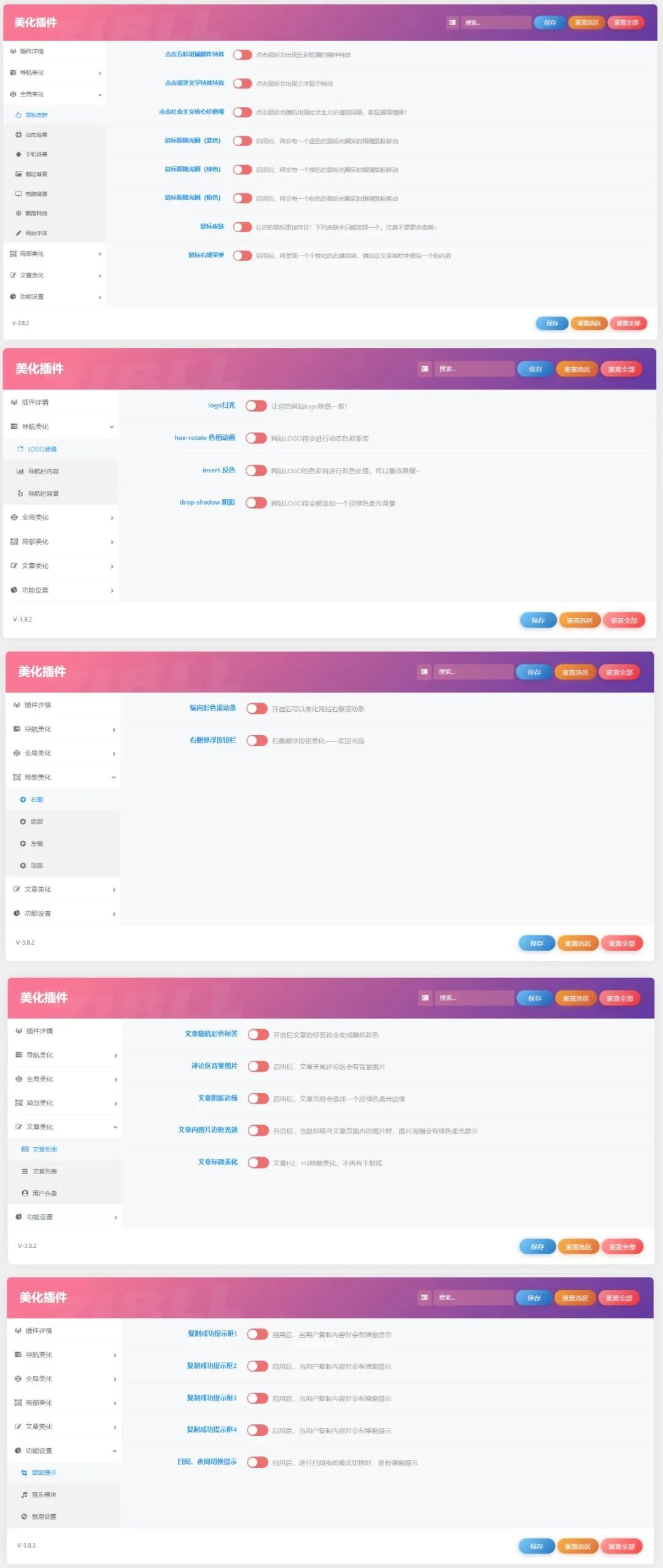 2023 zibll 子比主题 美化插件 全开源_子比主题美化插件-CSDN博客