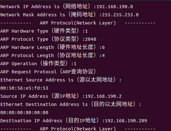 网络协议分析(一)（C语言实现---ethernet、arp、ip、icmp、udp、tcp）_c语言抓取arp包-CSDN博客