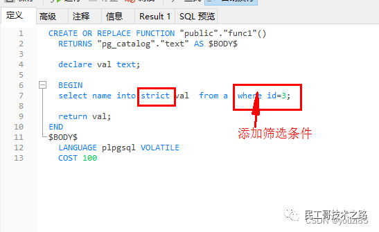进阶数据库系列（十一）：postgresql 存储过程 Csdn博客