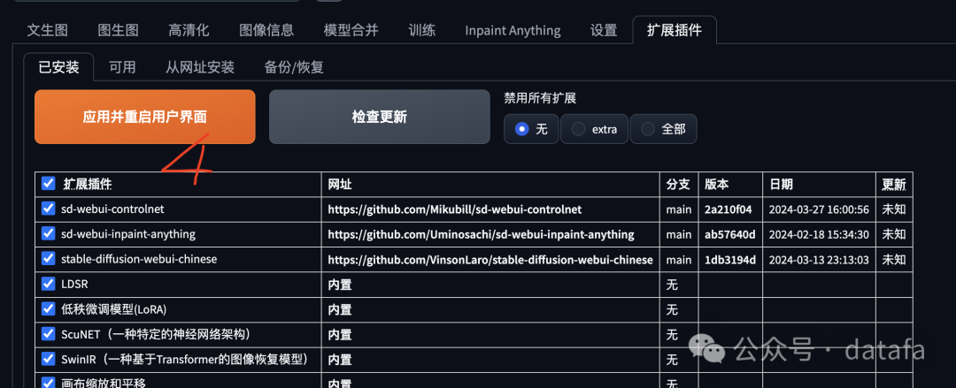 使用Stable Diffusion进行AI模特快速换装教程_segment anything 上传图片后绘制显示黑色-CSDN博客