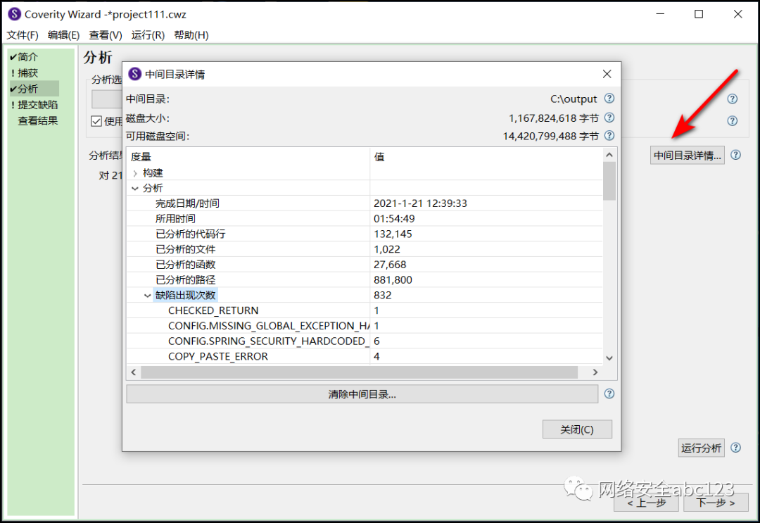 Coverity代码审计使用教程_coverity scan-CSDN博客