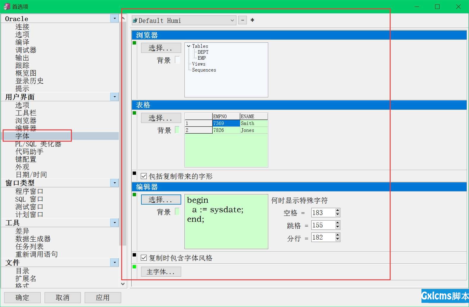 Plsql使用技巧及优化 Plsql查看执行计划并调优 Csdn博客