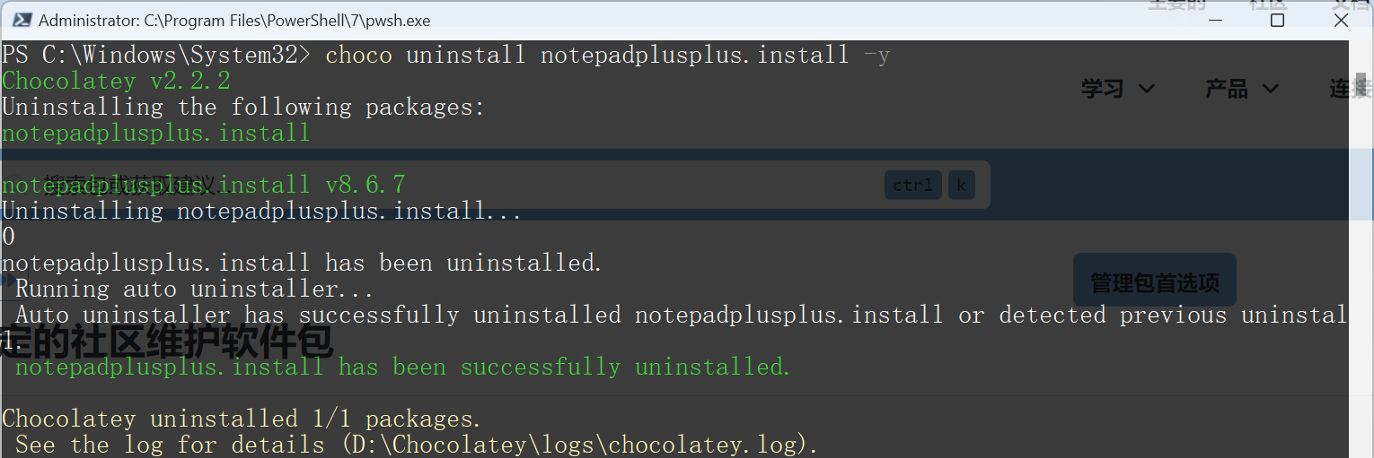 Chocolatey安装【超详细 下载 安装 卸载 更改默认软件安装位置】-CSDN博客