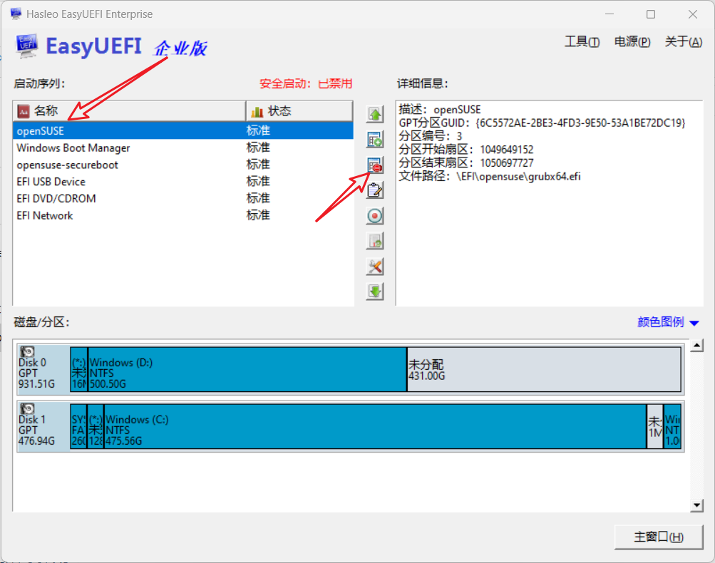 opensuse安装配置-CSDN博客