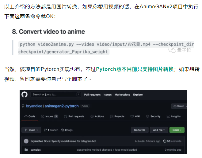 Python 一行代码将你的头像转成动漫风！-CSDN博客