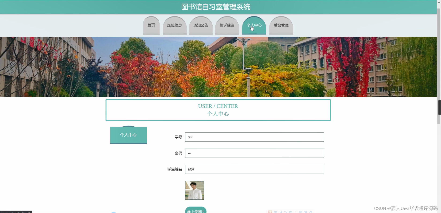 附源码 Jspssm计算机毕业设计图书馆自习室管理系统6cvjt【源码、数据库、lw、部署】嘉人java毕设程序源码的博客 Csdn博客 8567
