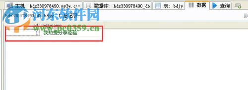 heidiSQL怎么连接JAVA_Heidisql连接sql server后如何使用-Heidisql使用教程 - 河东软件园...-CSDN博客