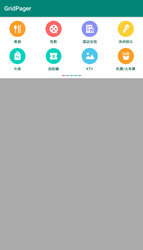 android 主页组件,Android GridPager组件，短短几行代码即可实现首页分类多页展示...-CSDN博客