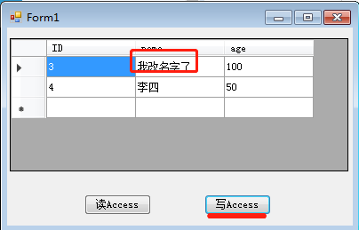 C# winform读写Access数据库简单示例_c#读取access数据-CSDN博客