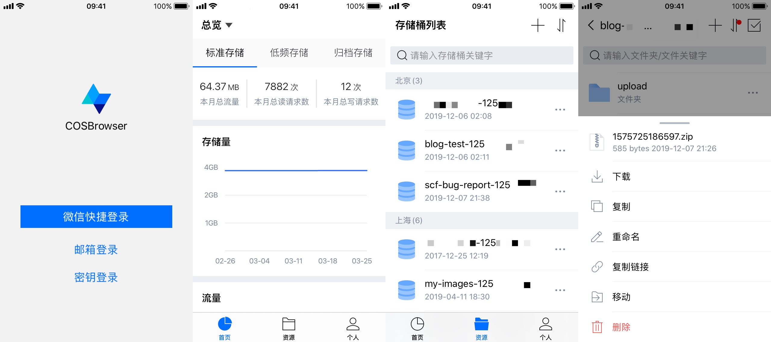 什么是对象存储？COS 能做什么？这里有份快速入门教程_对象存储 坚果云_IT 哈的博客-CSDN博客