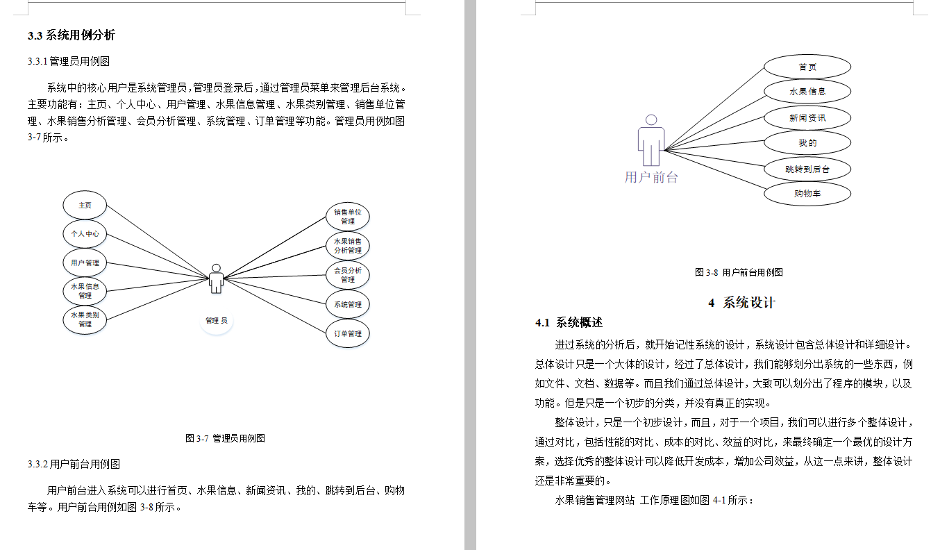 基于SSM+Vue+JSP的水果销售管理网站，水果生鲜销售网站，附源码+数据库+lw+PPT，适合课程设计、毕业设计_vue转jsp-CSDN博客