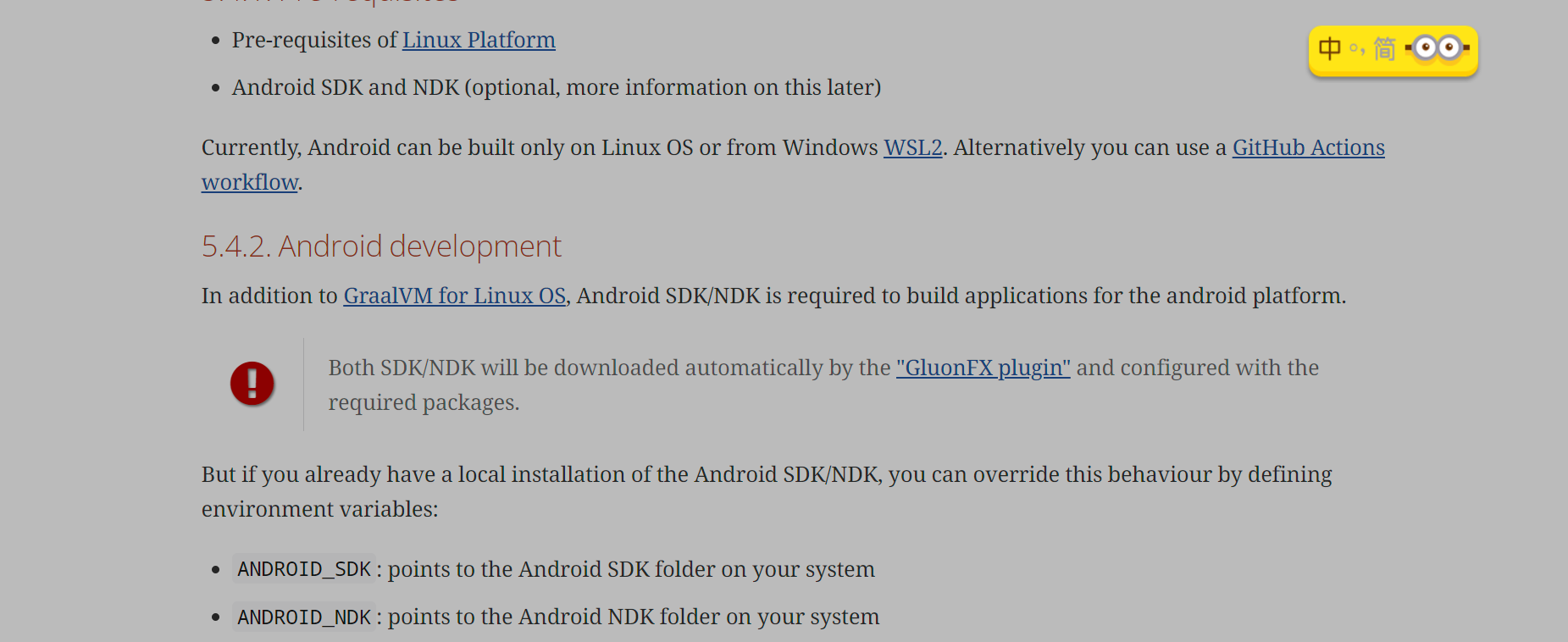 Gluon 编译 JavaFx -> android apk-CSDN博客