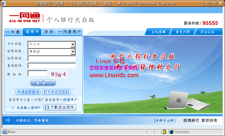 linux ie 插件目录在哪个文件夹里,Linux下的IE浏览器使用方法[图]-CSDN博客