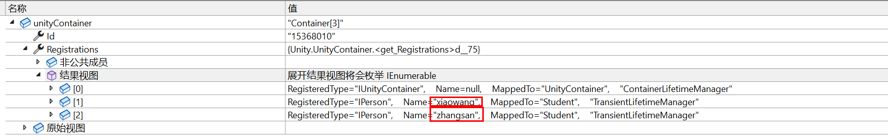 Unity IOC-CSDN博客