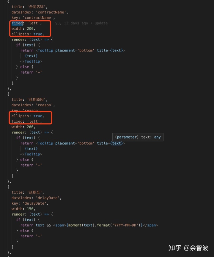 设置width不生效 Ant Design Table Ellipsis和fixed 共同作用不生效 Csdn博客