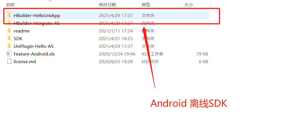 uni-app&H5&Android混合开发一 || 最全面的uni-app离线打包Android平台教程_uniapp分包 h5移动端-CSDN博客