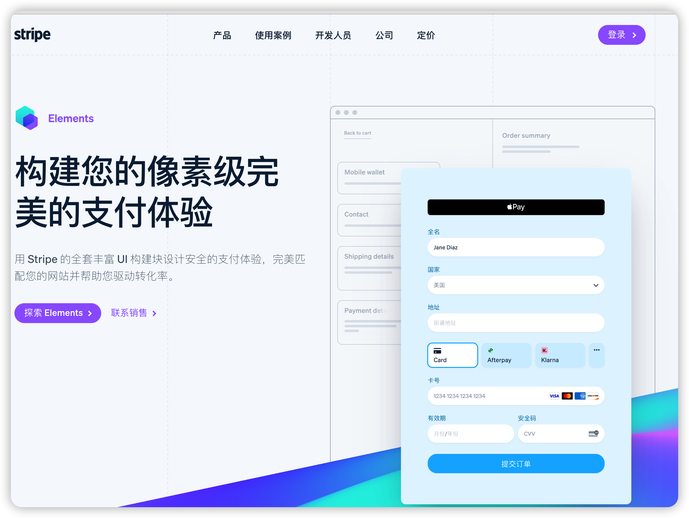 Stripe基本介绍-CSDN博客