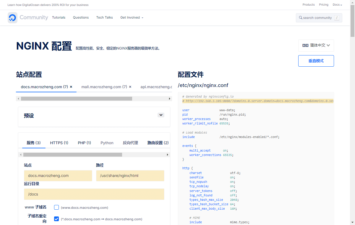 Nginx开源可视化配置工具nginxconfig使用教程 Csdn博客 