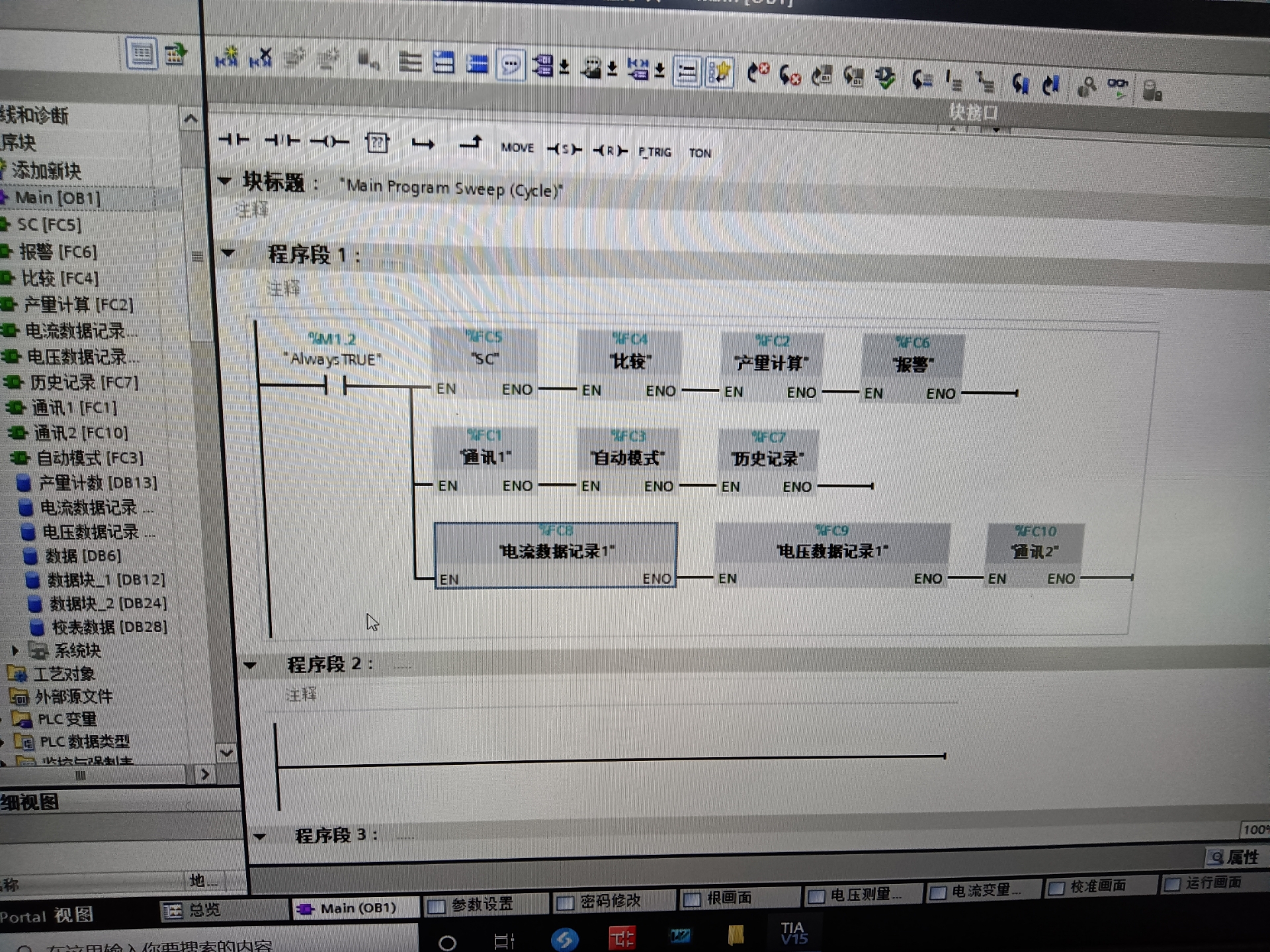 西门子1200 PLC 485轮询读写仪表通讯学习案例：涵盖PLC与触摸屏程序，基于Modbus通讯协议的实战项目_西门子1200 485通讯-CSDN博客