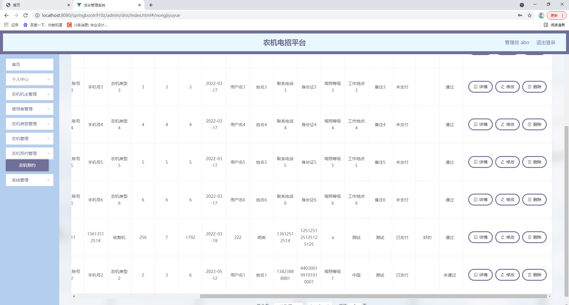 Java基于springbootvue的农机电招平台、农机租赁管理系统,附源码数据库文档ppt,适合课程设计springboot基于javaweb的畅丰农机器械租赁系统的设计与实现