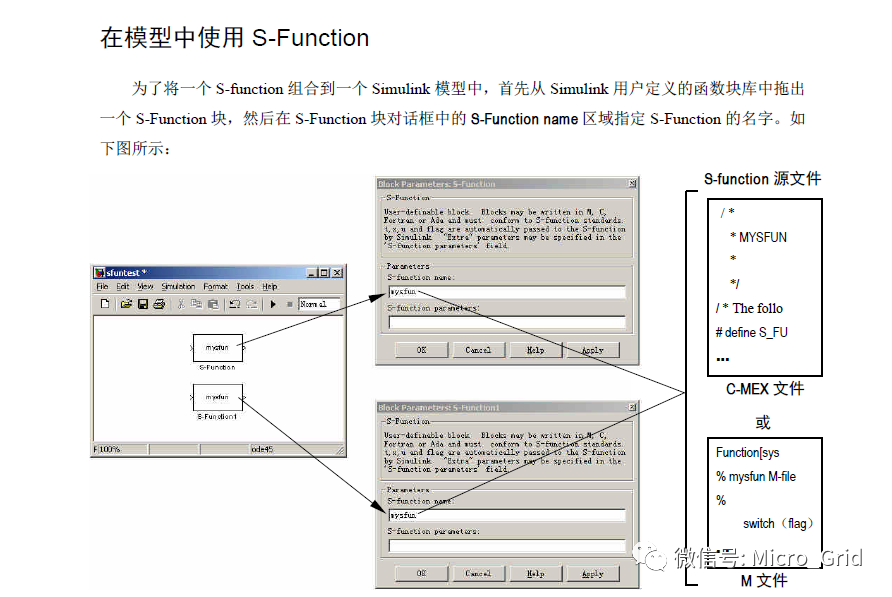 编写 Matlabmatlab的sfunction编写指导 Csdn博客