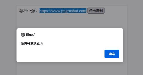 Jquery点击按钮复制内容代码（兼容pc、手机端）手机 网页 按钮 复制 源码 Csdn博客 