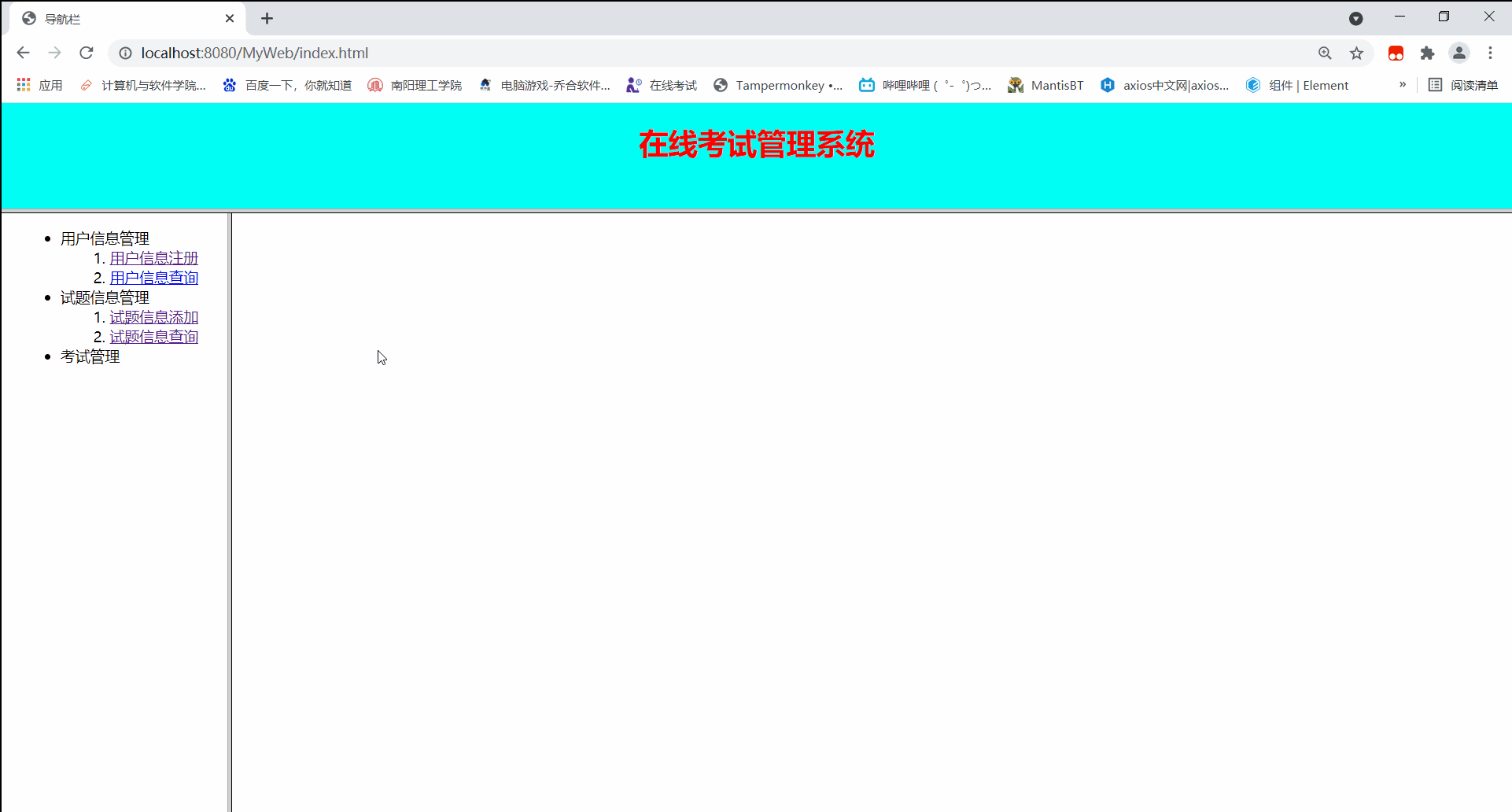 JavaWeb-05-JSP规范-05-在线考试管理系统02-试题信息管理_试题信息管理模块-CSDN博客