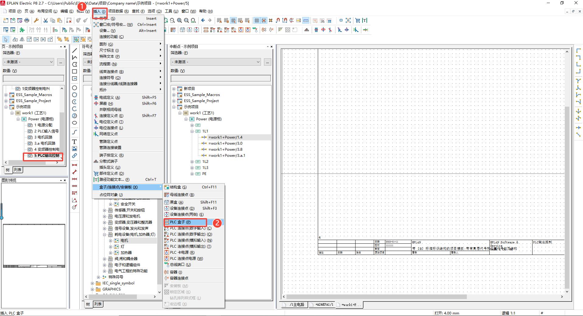 EPLAN学习笔记:面向对象的设计_PLC工控@俊的博客-CSDN博客
