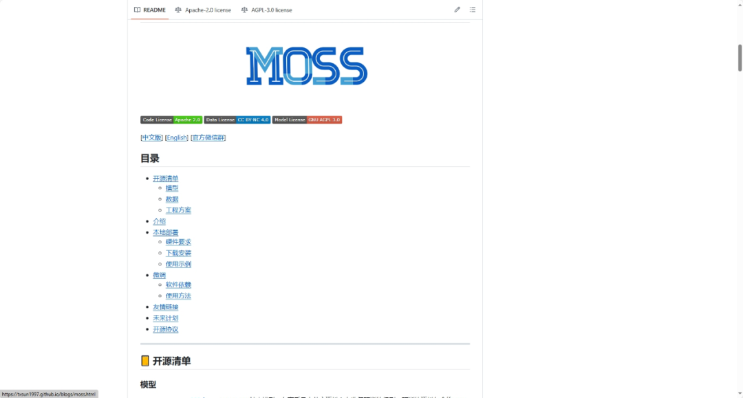 复旦大学出品的这三个神器，每个都让人惊叹不已！_复旦大学moss-CSDN博客