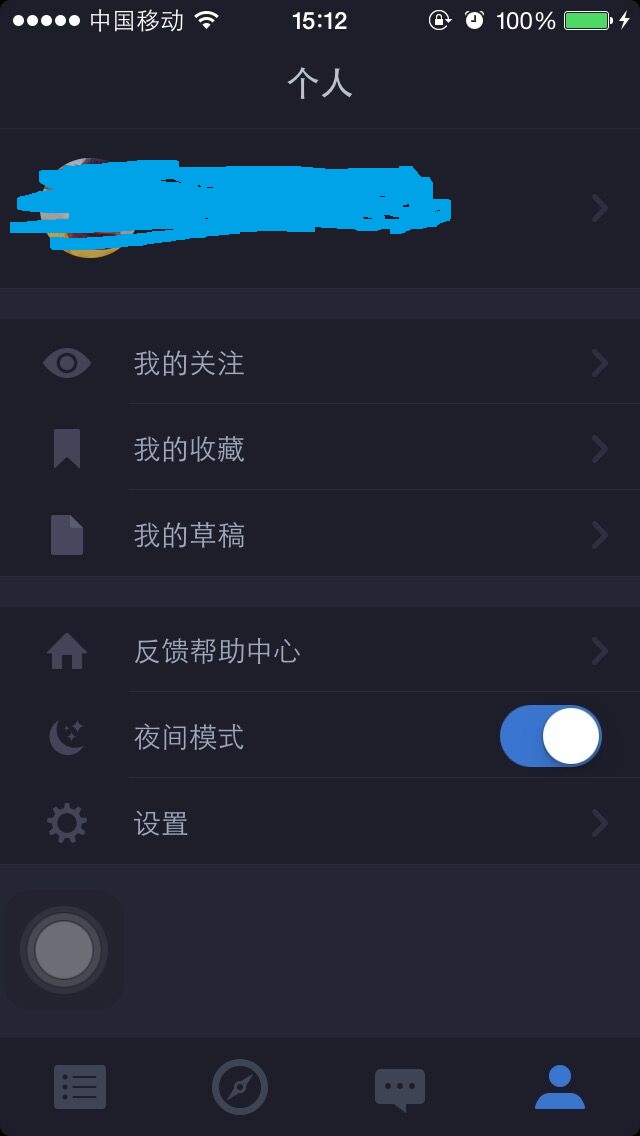 Android布局切换和返回 Android主题切换之探究白天和夜间模式 Csdn博客