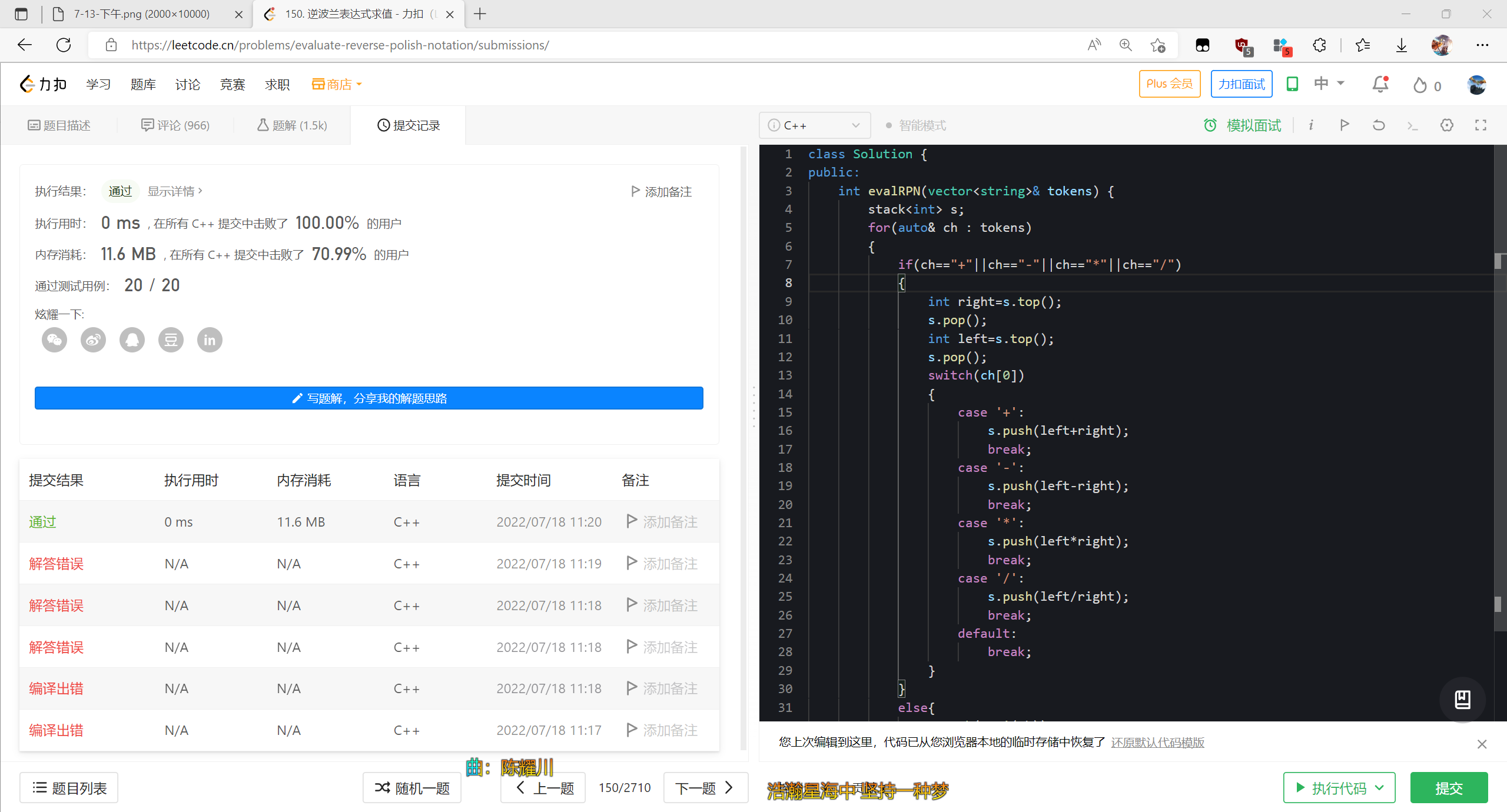 【leetcode】150 逆波兰表达式求值逆波兰表达式测试数据 Csdn博客