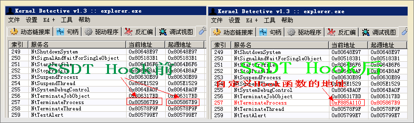 SSDT Hook底层原理介绍以及如何实现进程保护_linuxguitu的博客-CSDN博客