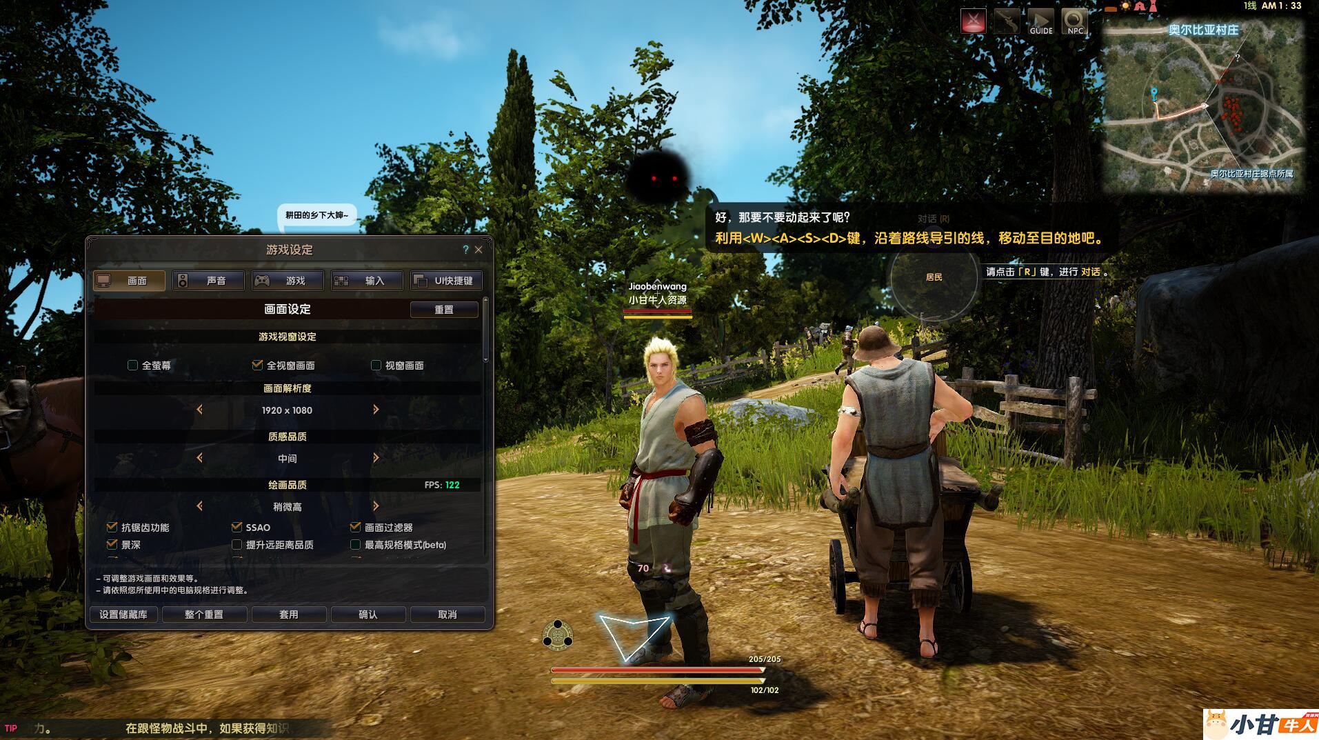 精品网单黑色沙漠602超级稳定版win端+配套客户端+教程+GM工具+福利补丁-CSDN博客