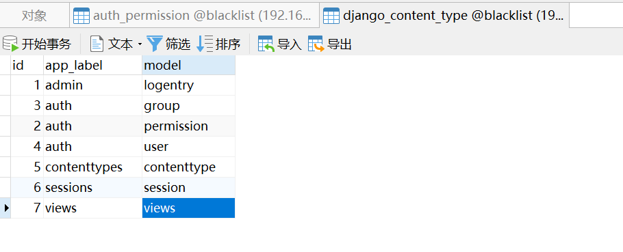 django 通过用户的权限控制用户的菜单_django 菜单权限控制-CSDN博客