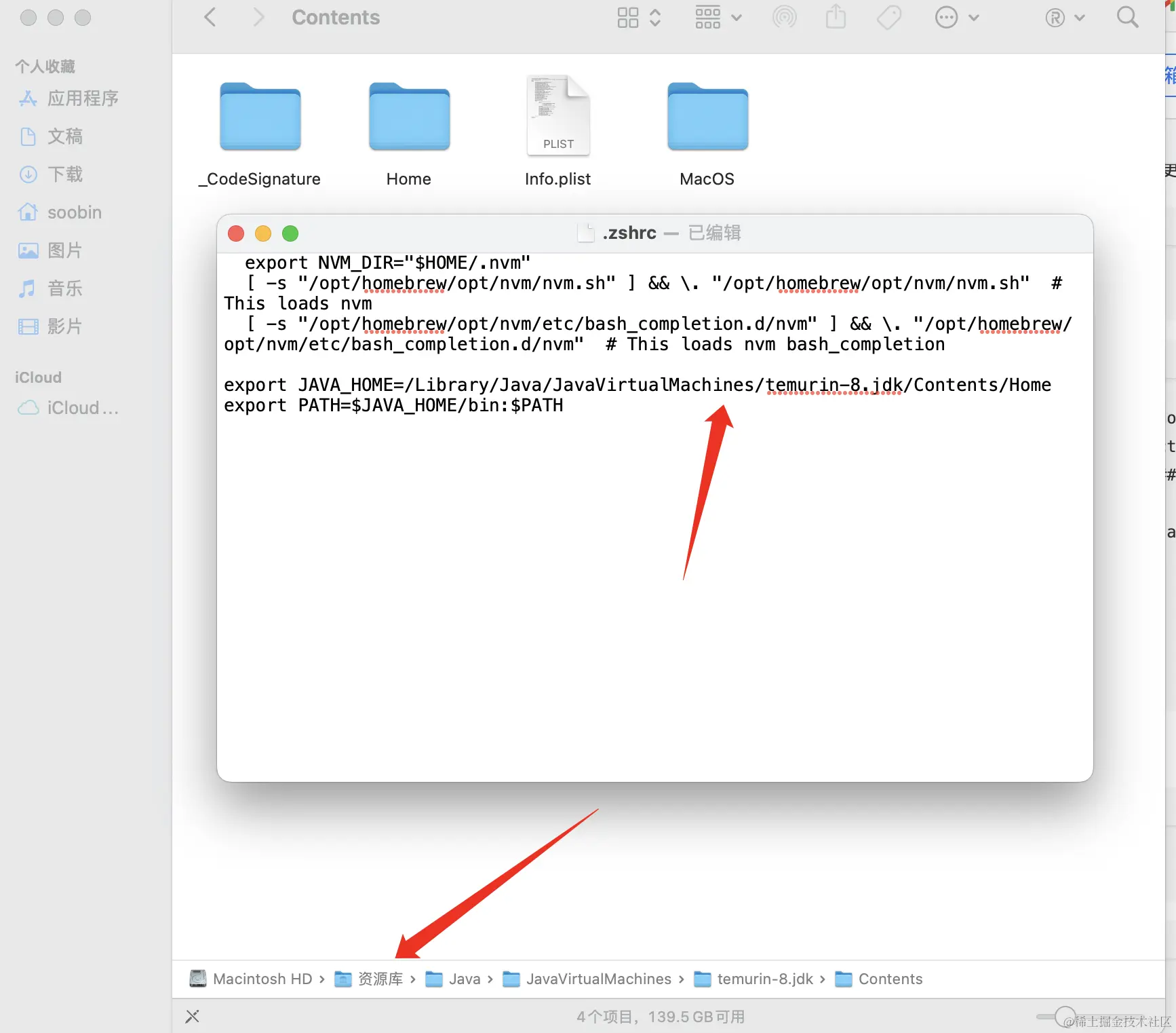 Mac使用HomeBrew安装Java开发环境_brewhome安装jdk-CSDN博客