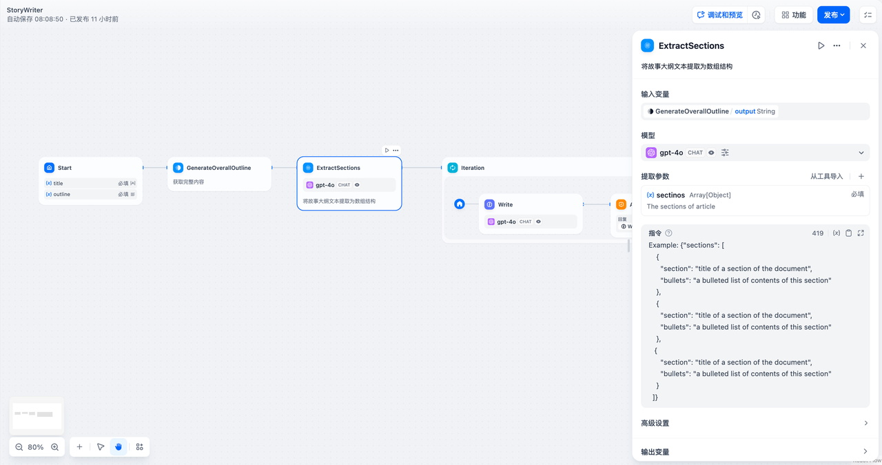 Dify工作流中的参数提取节点_dify 参数提取器-CSDN博客