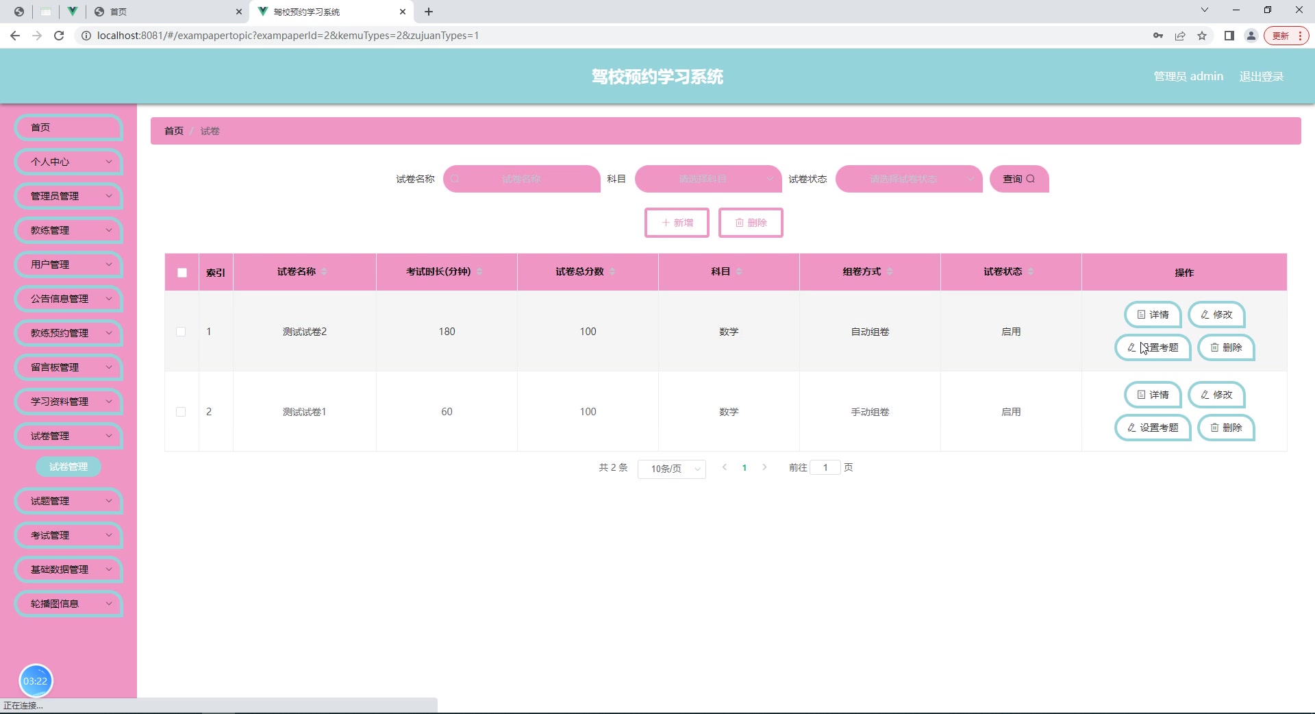 基于Java+SpringBoot+Vue+HTML5驾校预约学习系统(源码+LW+调试文档+讲解等)/驾校预约学习系统使用教程/驾校预约学习系统登录/驾校预约平台/驾校学习预约电话_diy ...