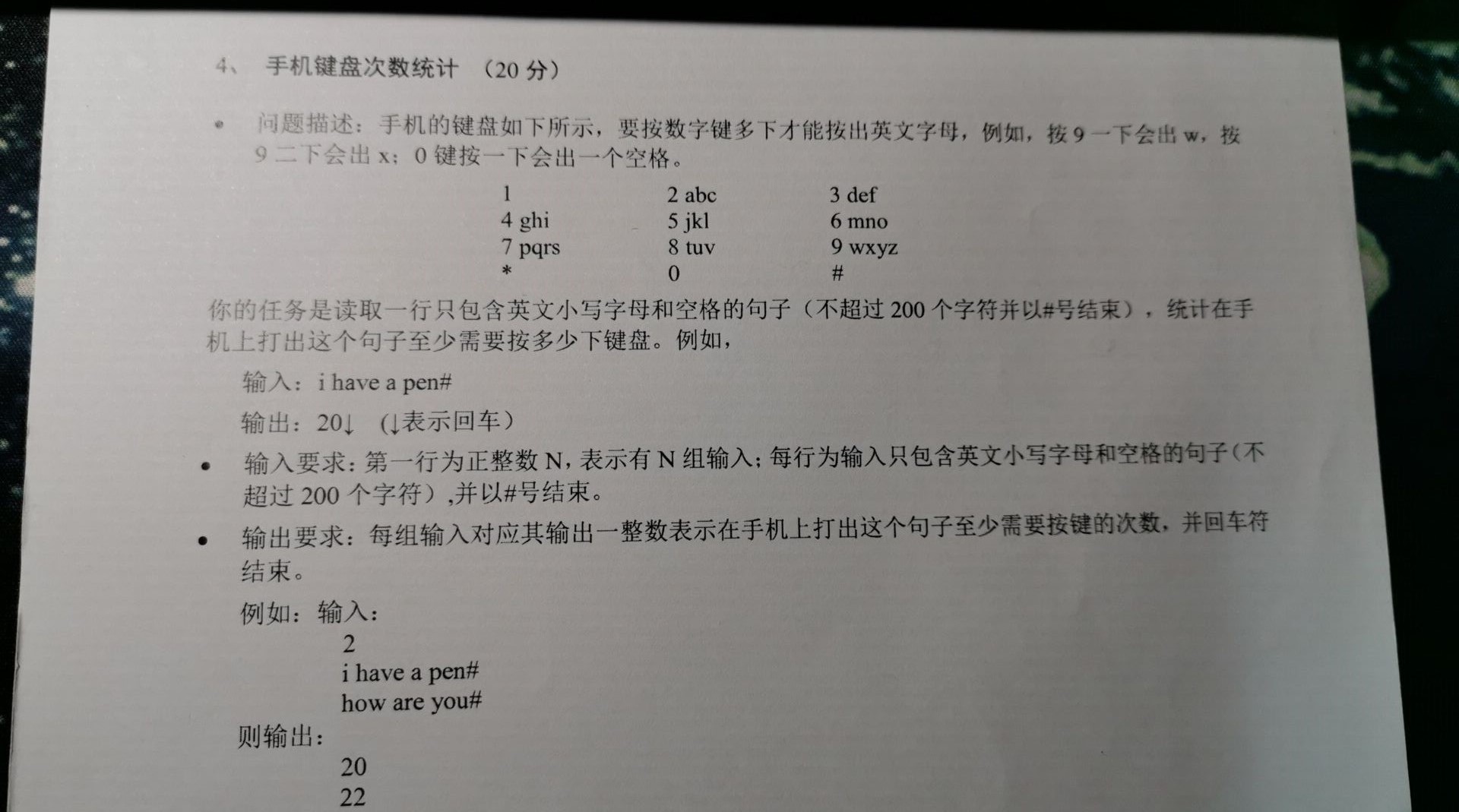 C语言 老式手机键盘的按键次数c语言编程题目(1)字符串格式化操作 手机键盘次数统计 Go语言中文社区 Csdn博客