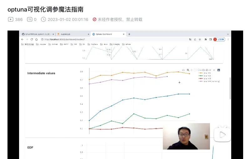 optuna可视化调参魔法指南_optuna调参-CSDN博客