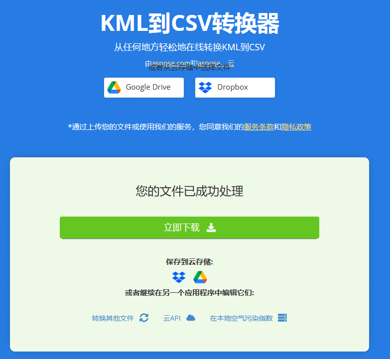奥维格式转csvovobj转换kml Csdn博客