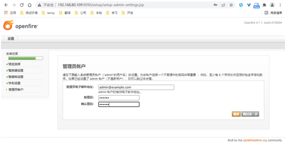 安装、配置openfire_openfire默认用户名和密码-CSDN博客