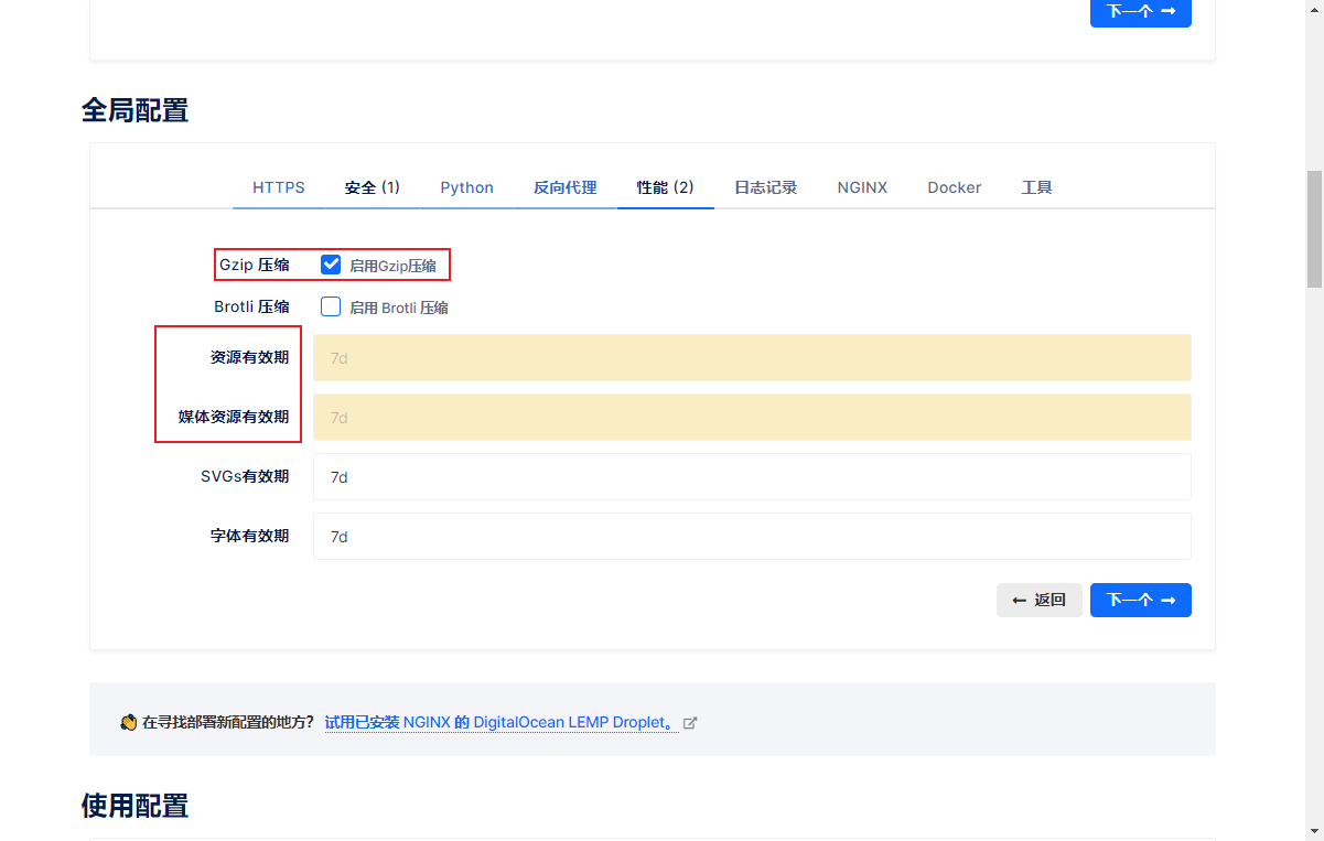 Nginx开源可视化配置工具nginxconfig使用教程 Csdn博客