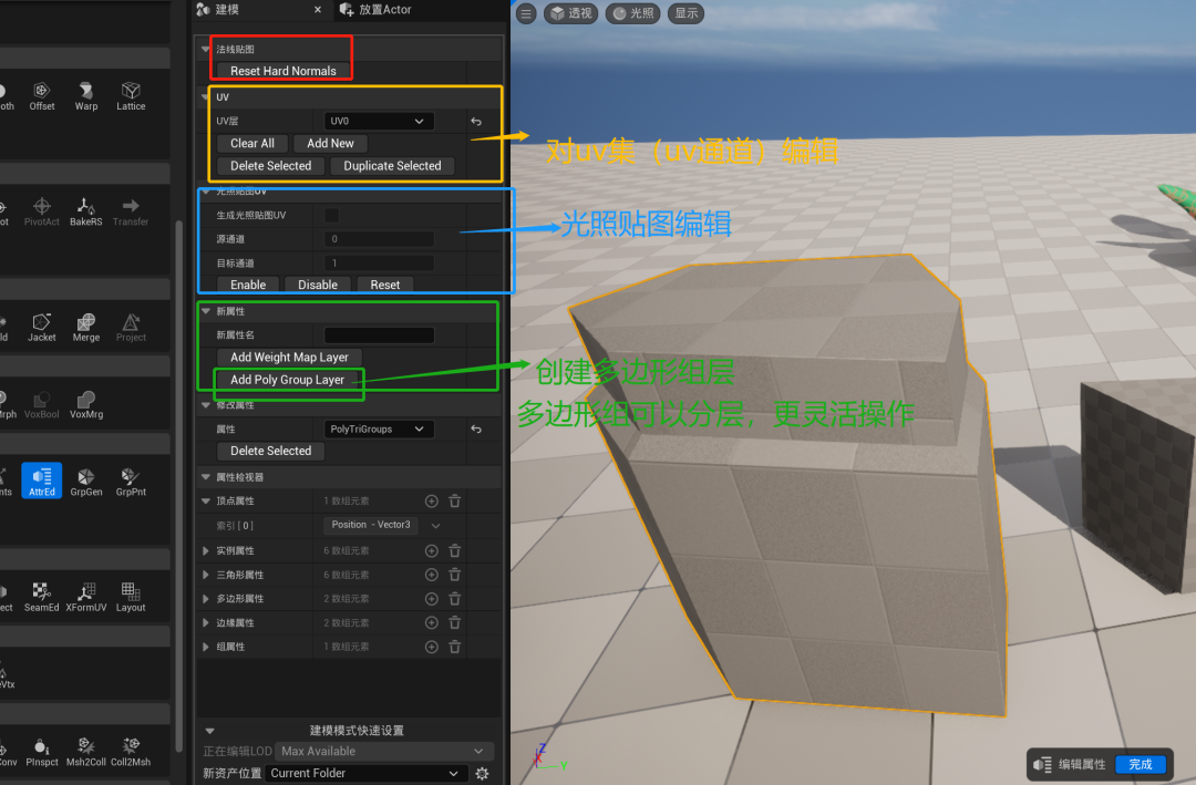 UE5--我要成为建模大师-CSDN博客