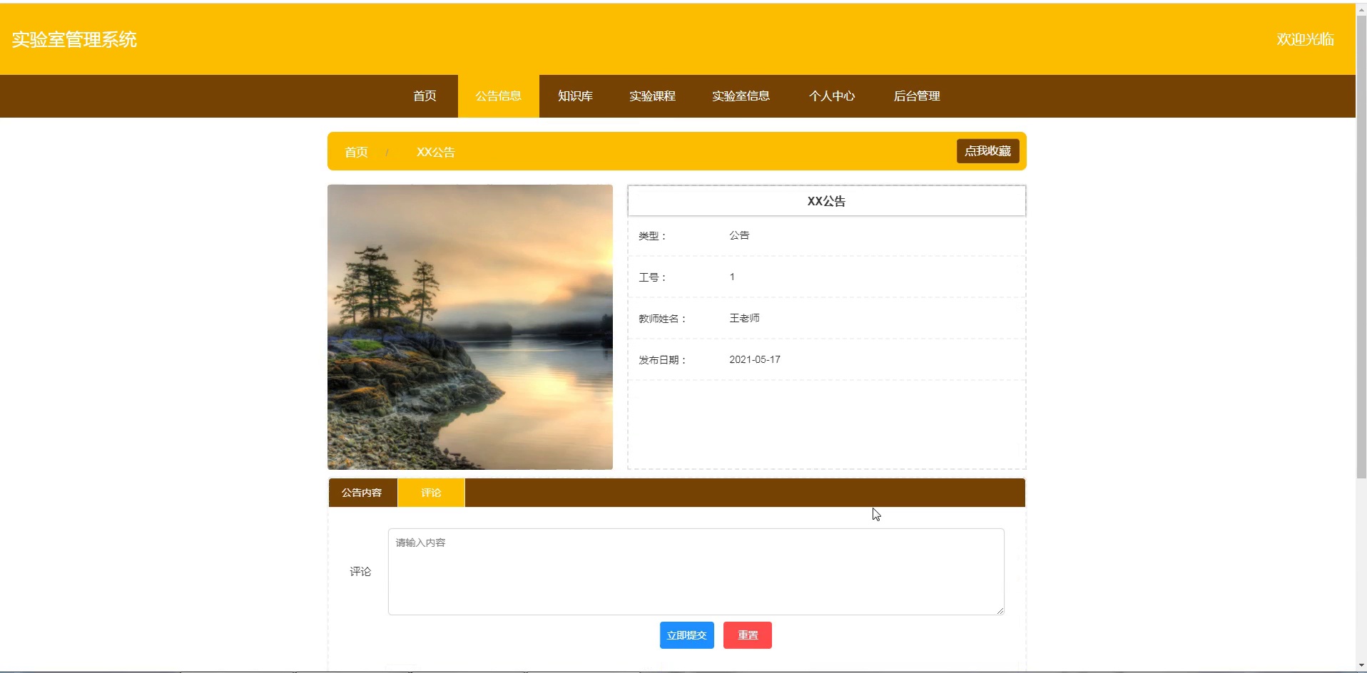 基于springboot技术的实验室管理系统springboot127基于springboot技术的实验室管理系统 Csdn博客
