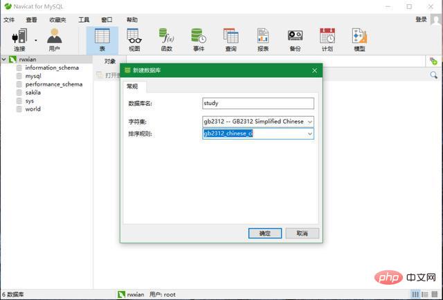 java连接navicat_java怎么连接navicat-CSDN博客