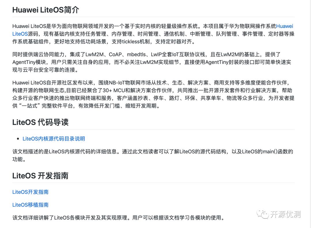 开源 | 华为LiteOS，物联网OS-CSDN博客