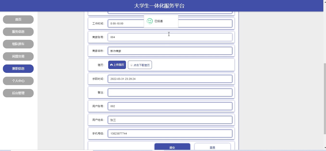 基于web的大学生一体化服务平台的设计与实现如何体现基于web Csdn博客