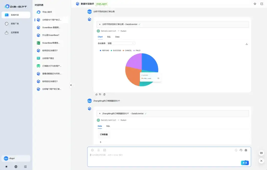 探索DB-GPT V0.6.0：构建智能数据助手应用开发指南-CSDN博客